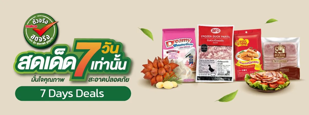 Fresh Page | 7 Days Deal