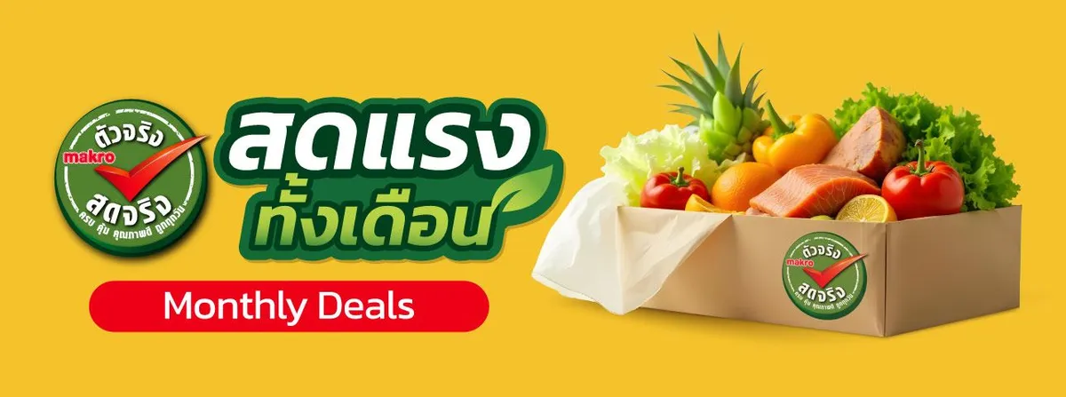 Fresh Page | Monthly Deals