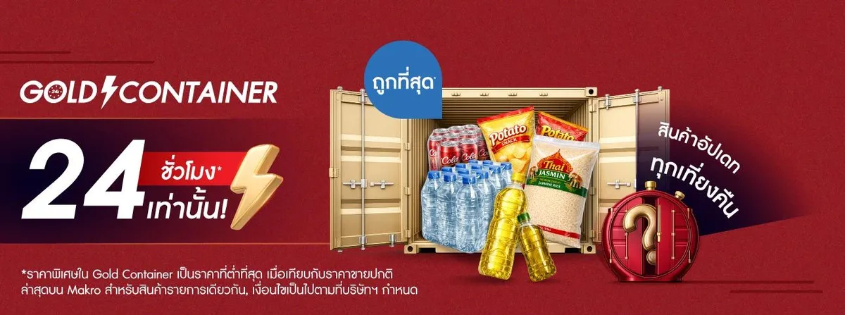 Gold Container - Branding Banner (10 Feb 26)