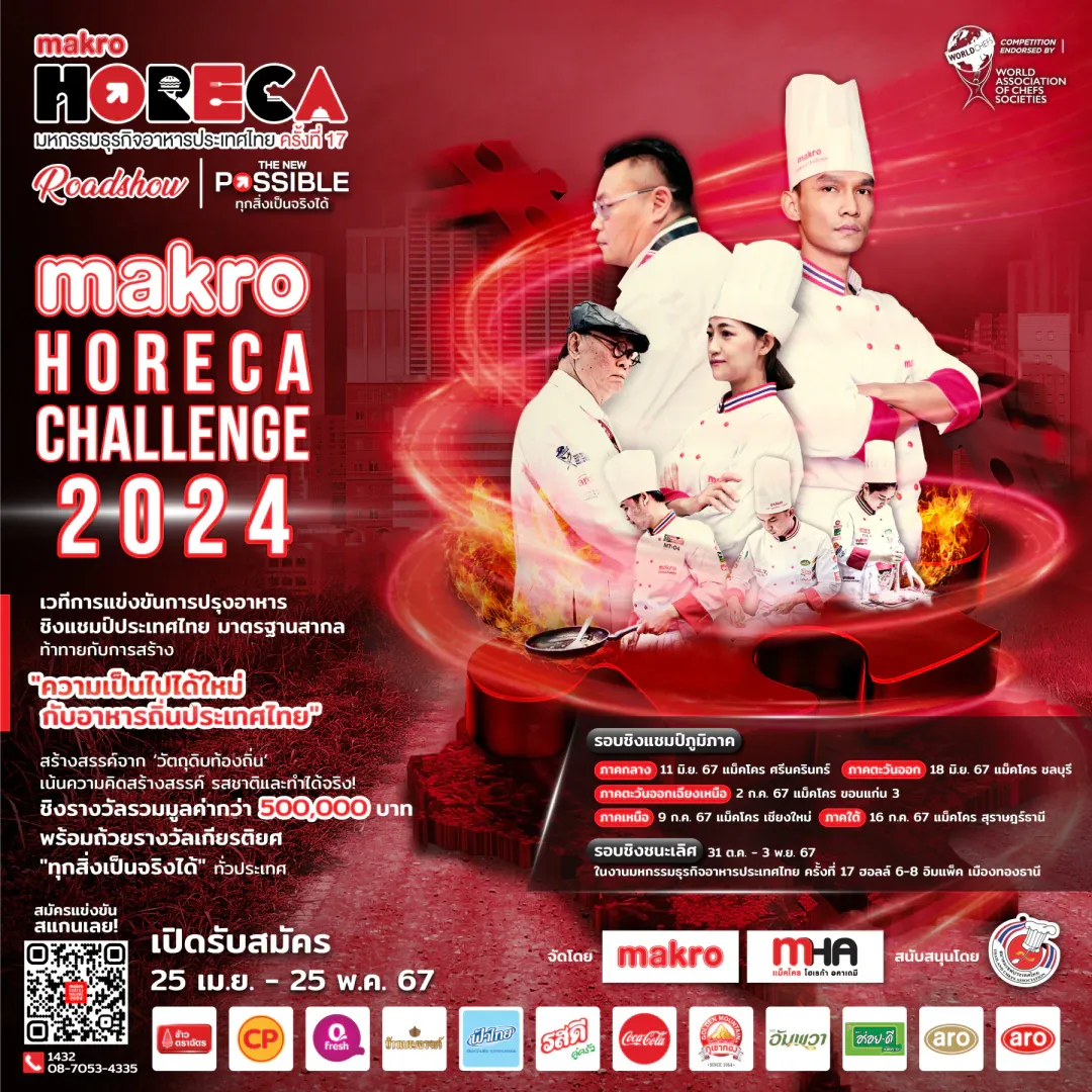 Makro HoReCa Regional Roadshow 2024 | Chef's Club by Makro
